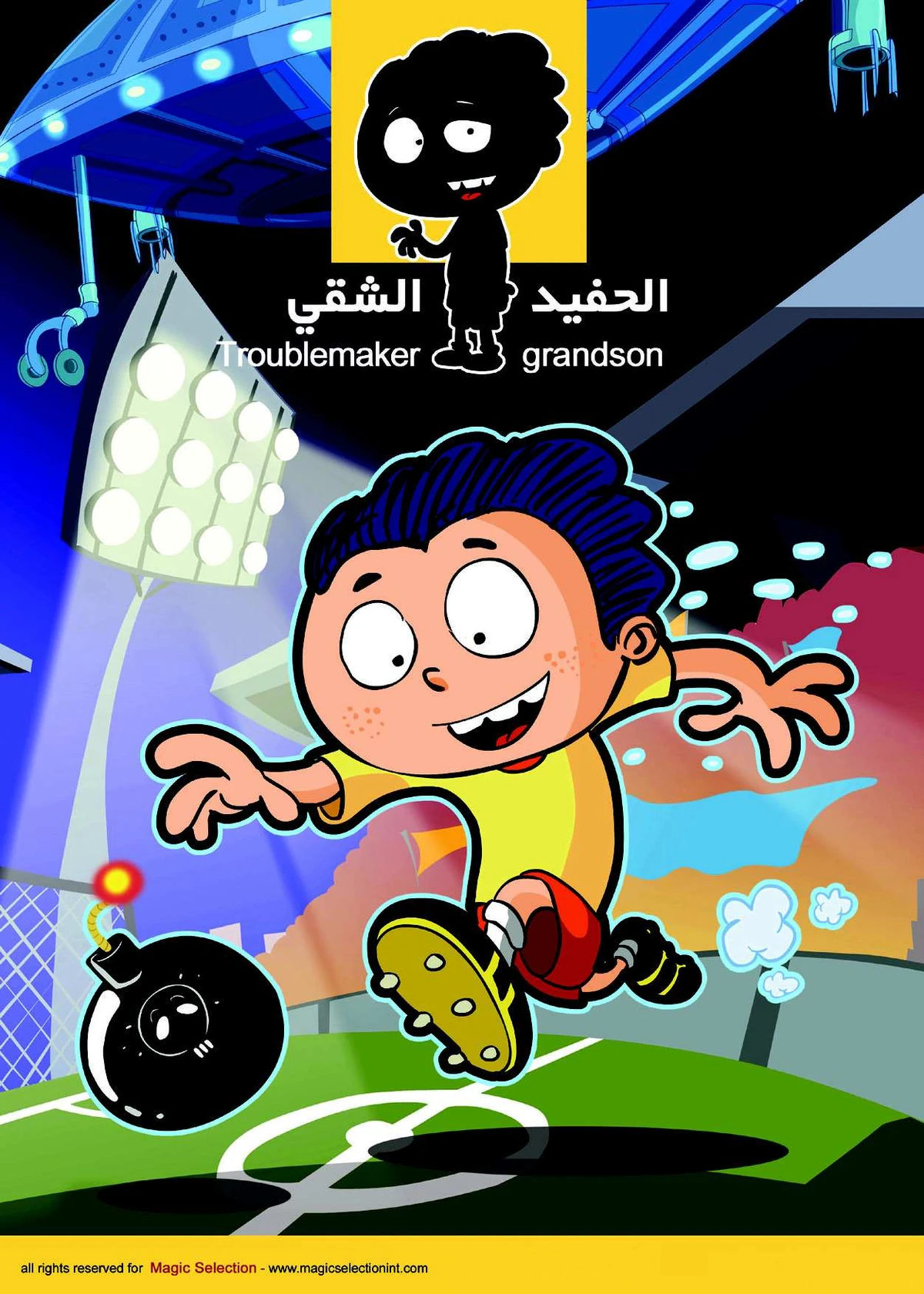 الحفيد المشاكس | The Dubbing Database | Fandom