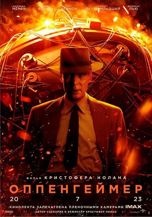 Оппенгеймер | The Dubbing Database | Fandom