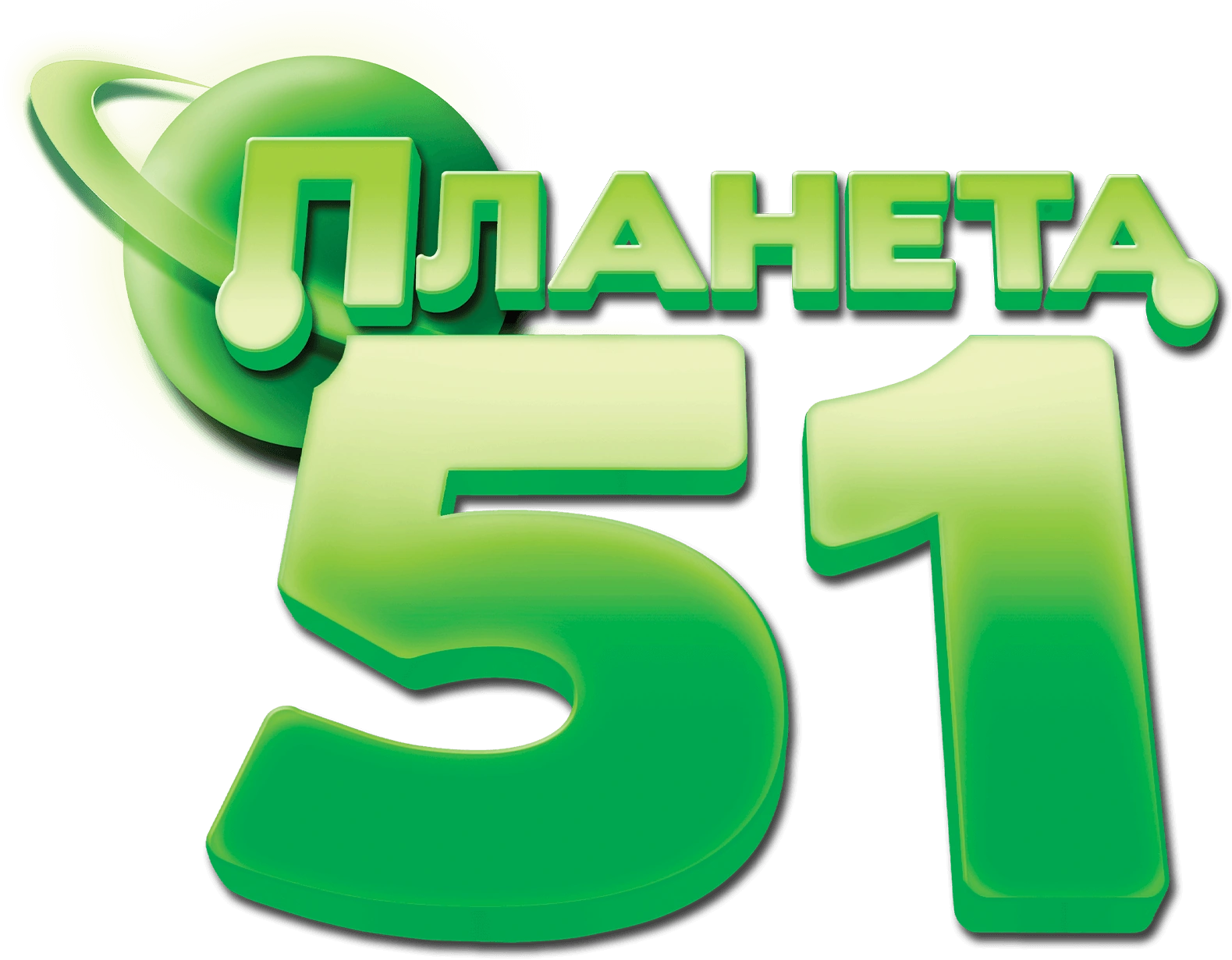 Планета 51 | The Dubbing Database | Fandom