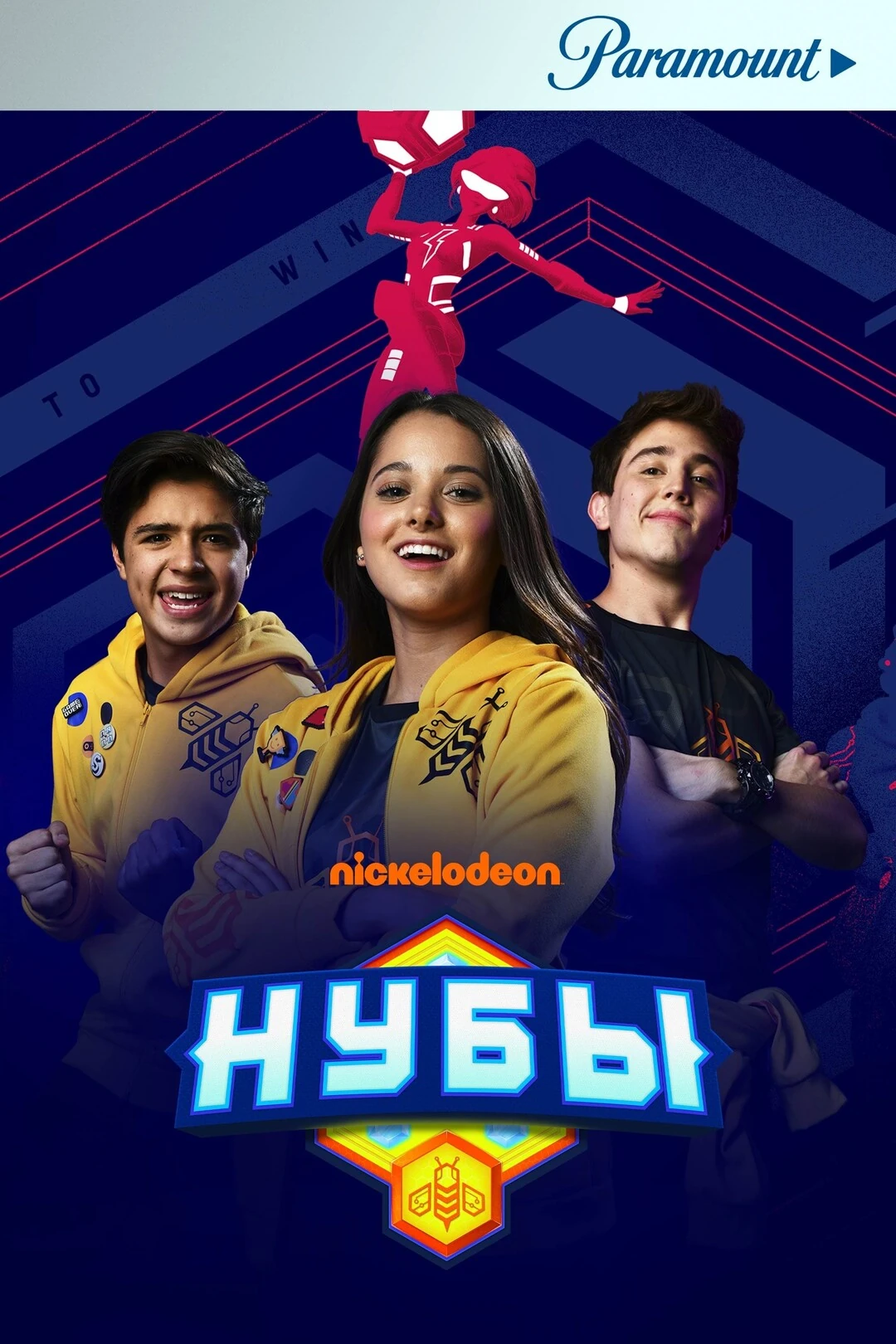 Нубы | The Dubbing Database | Fandom