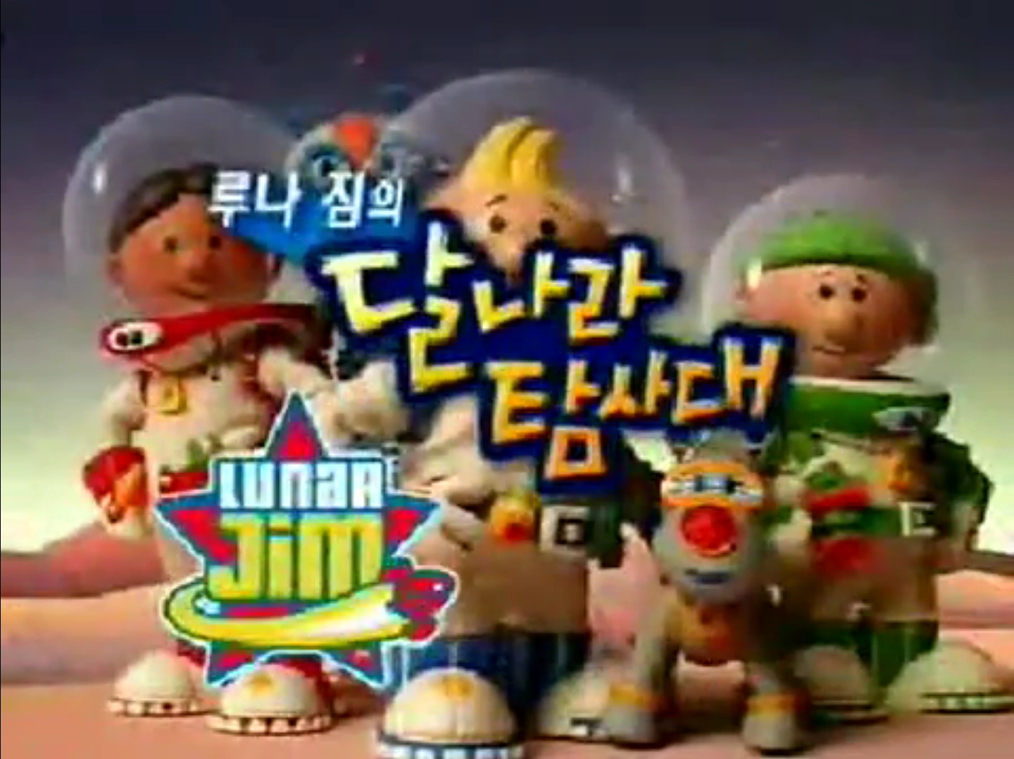 Logotipo De Jim Lunar