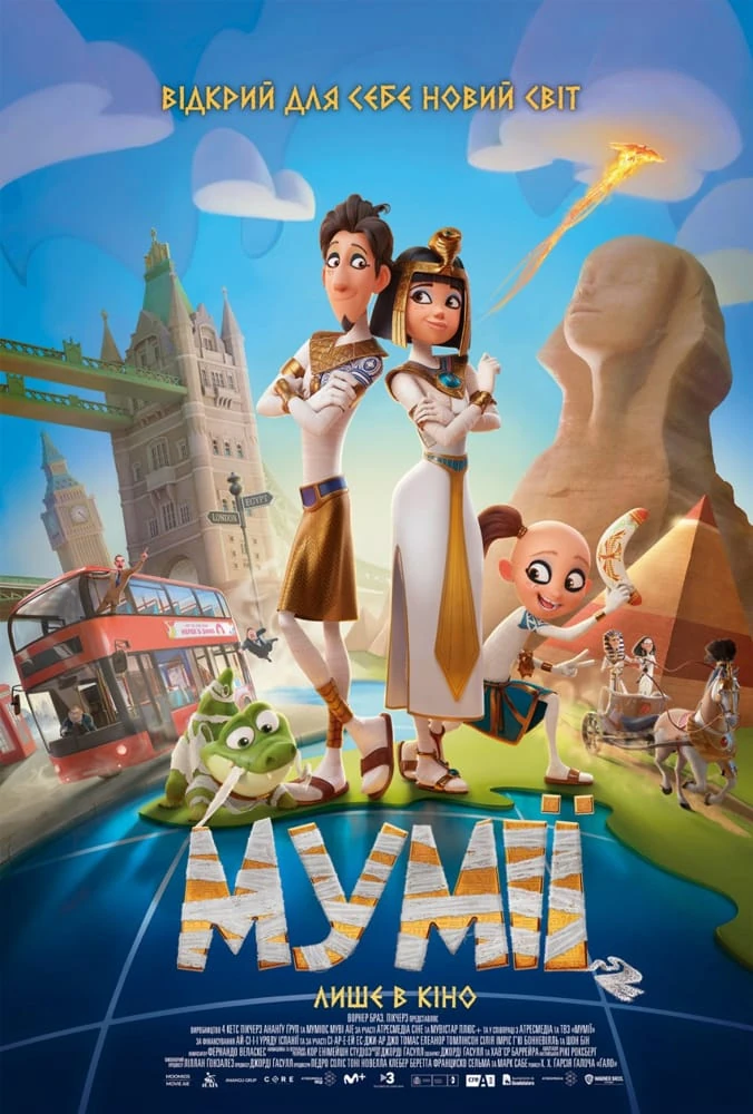 Мумії | The Dubbing Database | Fandom
