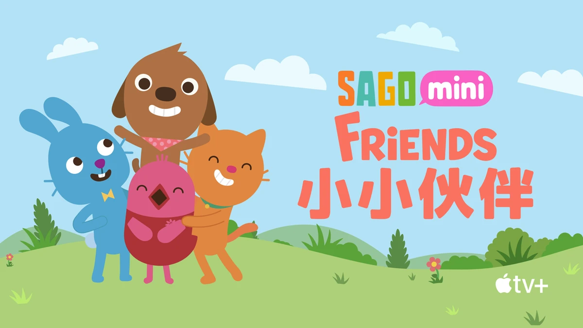 Sago Mini 小小伙伴 | The Dubbing Database | Fandom