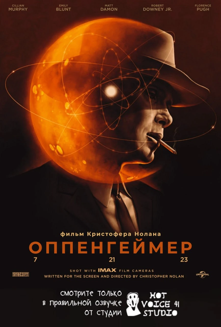 Оппенгеймер | The Dubbing Database | Fandom