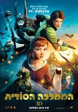 הממלכה הסודית | The Dubbing Database | Fandom