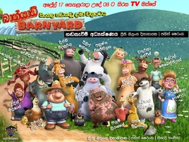 සෙල්ලම් ගොවිපල | The Dubbing Database | Fandom