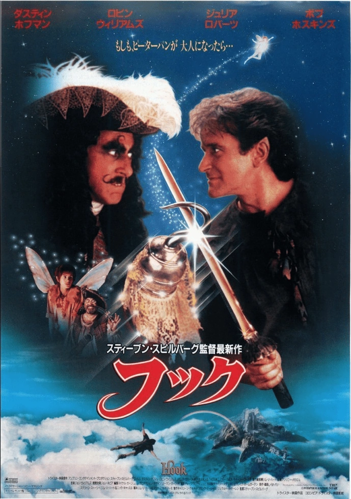 フック | The Dubbing Database | Fandom