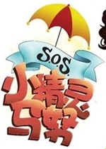 SOS Fada Manu | The Dubbing Database | Fandom