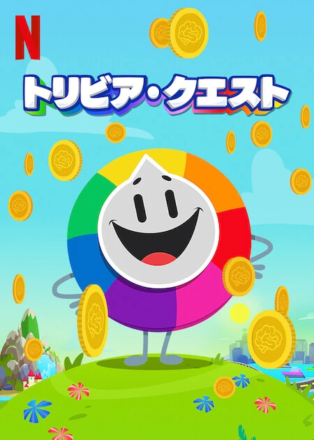 トリビア・クエスト | The Dubbing Database | Fandom