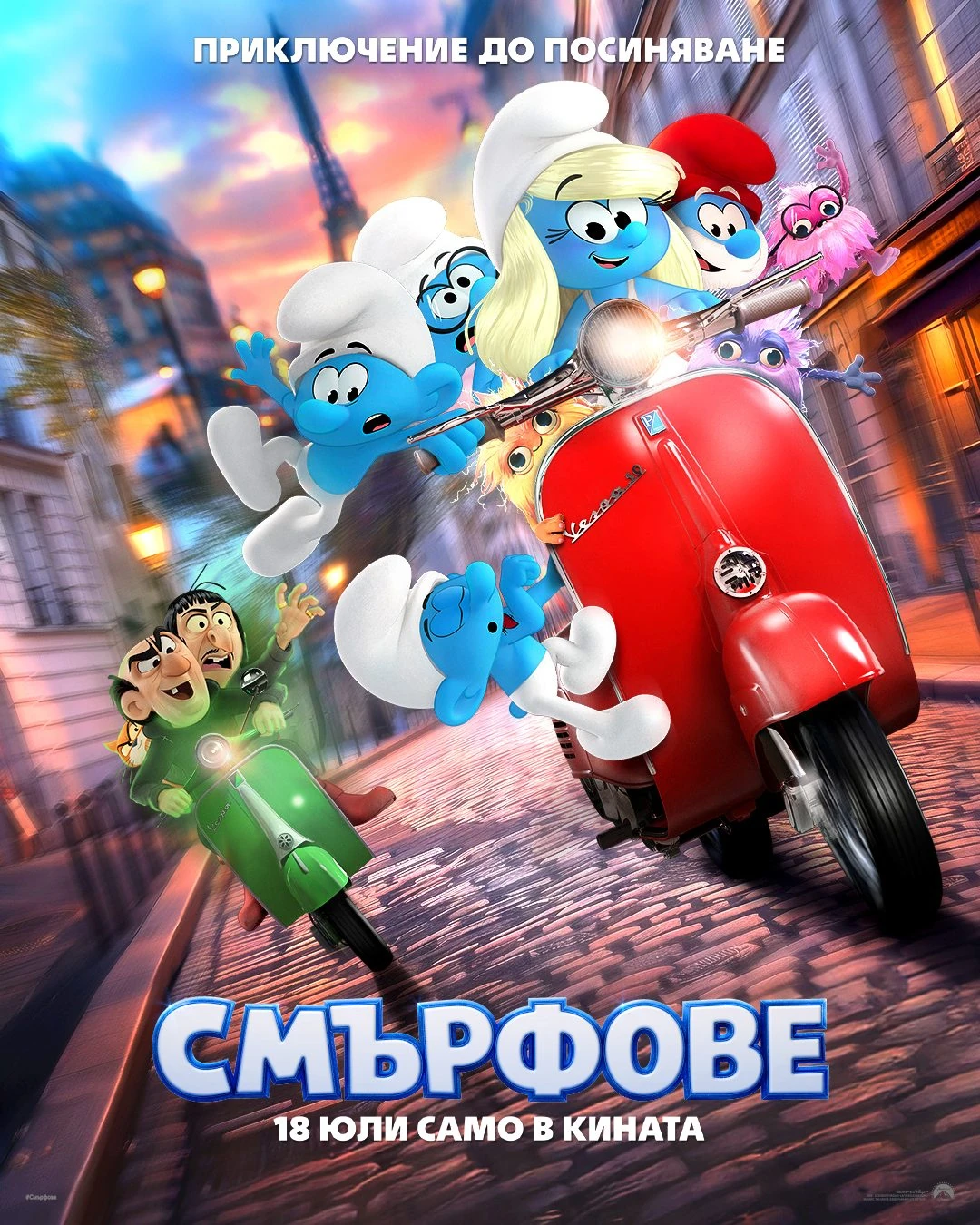 Смърфове | The Dubbing Database | Fandom