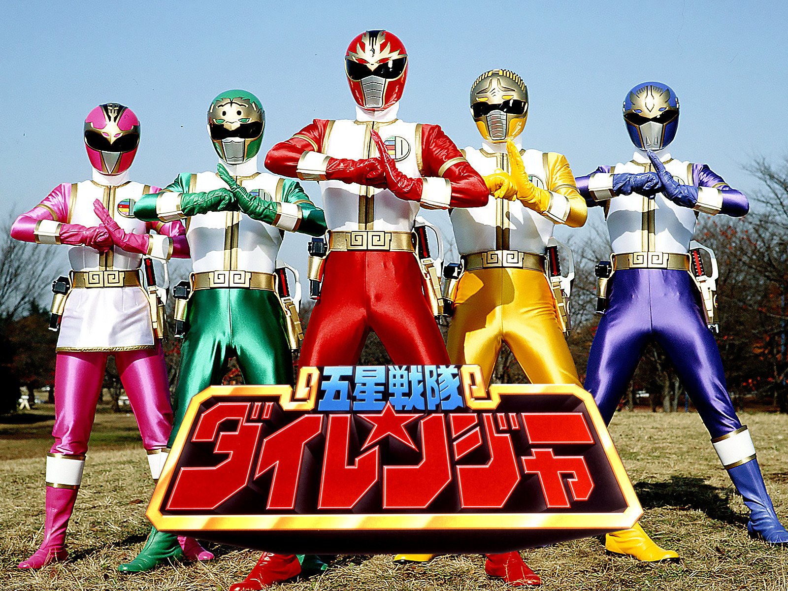 五星戦隊ダイレンジャー | The Dubbing Database | Fandom 五星戦隊ダイレンジャー | The Dubbing Database | Fandom