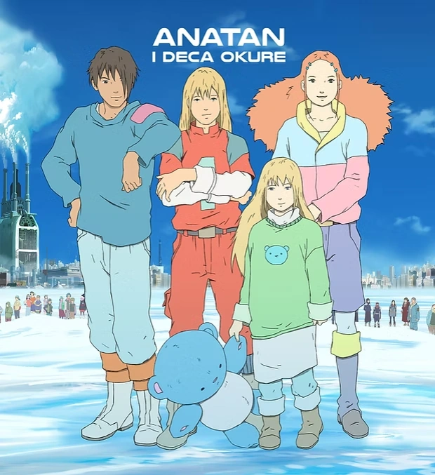 Anatan i deca Okure | The Dubbing Database | Fandom
