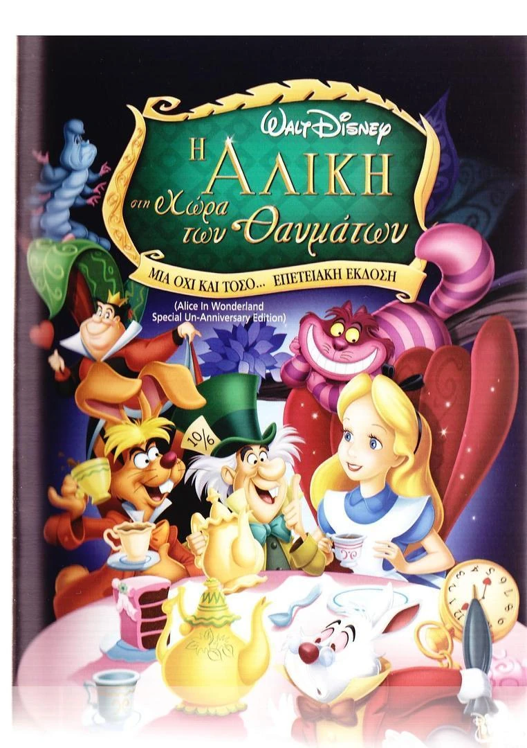 Η Αλίκη στη Χώρα των Θαυμάτων | The Dubbing Database | Fandom
