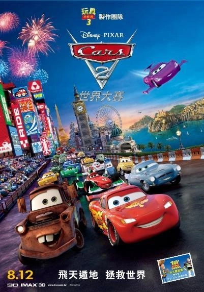 Cars 2：世界大賽 | The Dubbing Database | Fandom