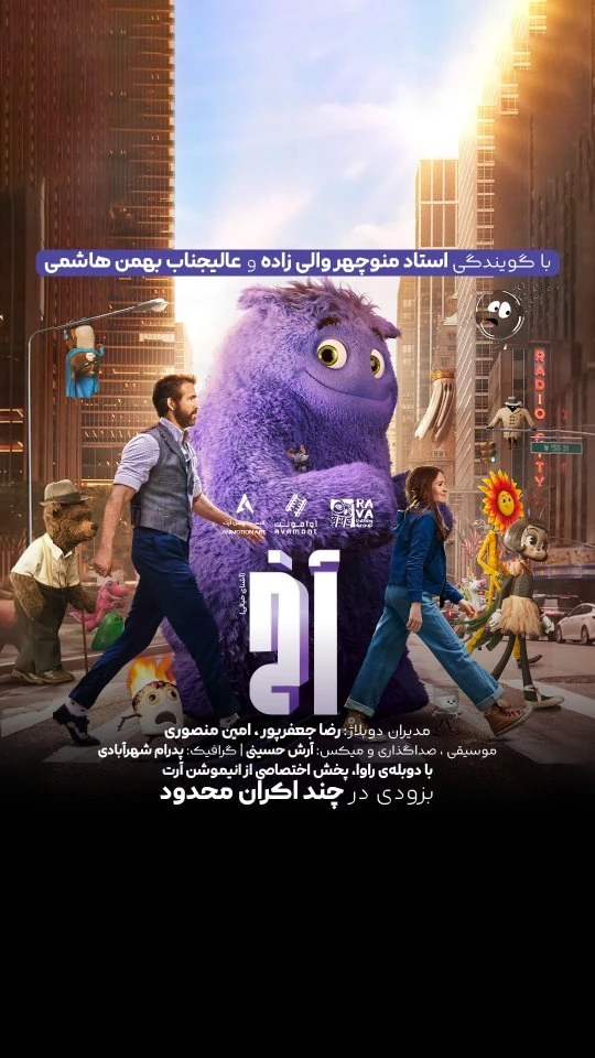 آخ | The Dubbing Database | Fandom