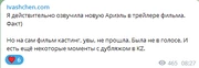 Русалочка | The Dubbing Database | Fandom