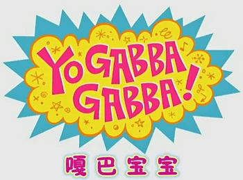 嘎巴宝宝 | The Dubbing Database | Fandom