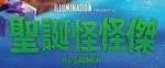The Grinch | The Dubbing Database | Fandom
