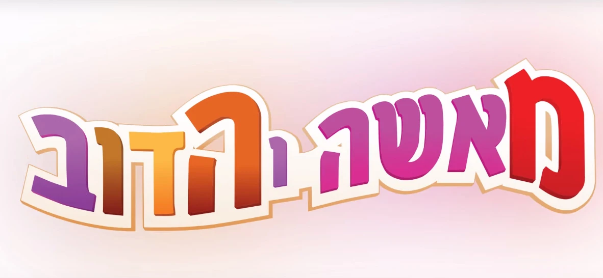 מאשה והדוב | The Dubbing Database | Fandom