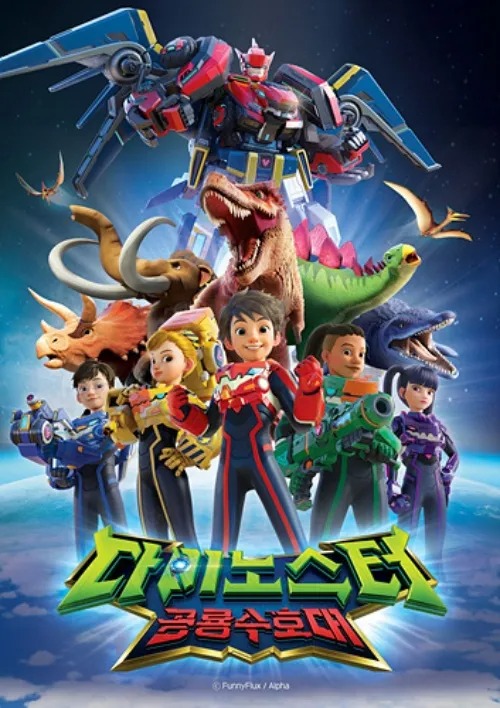 다이노스터: 공룡수호대 | The Dubbing Database | Fandom