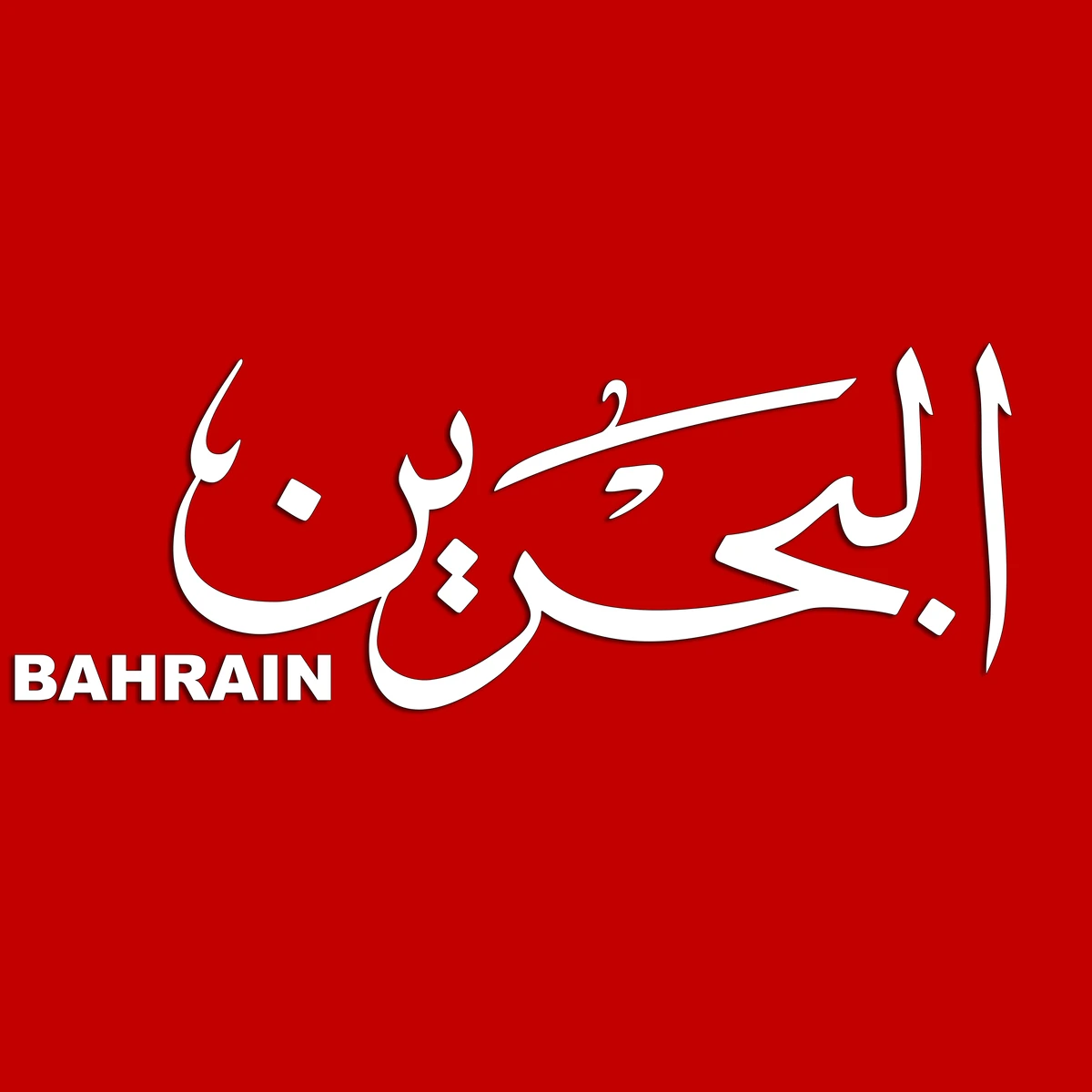 Category:Bahrain International TV | The Dubbing Database | Fandom