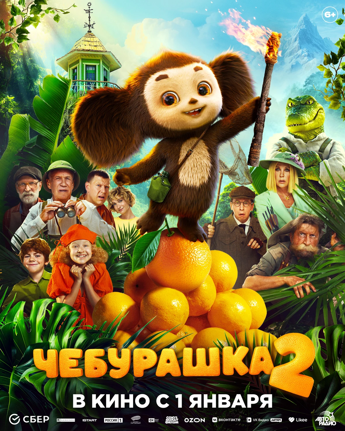 Чебурашка 2 | The Dubbing Database | Fandom