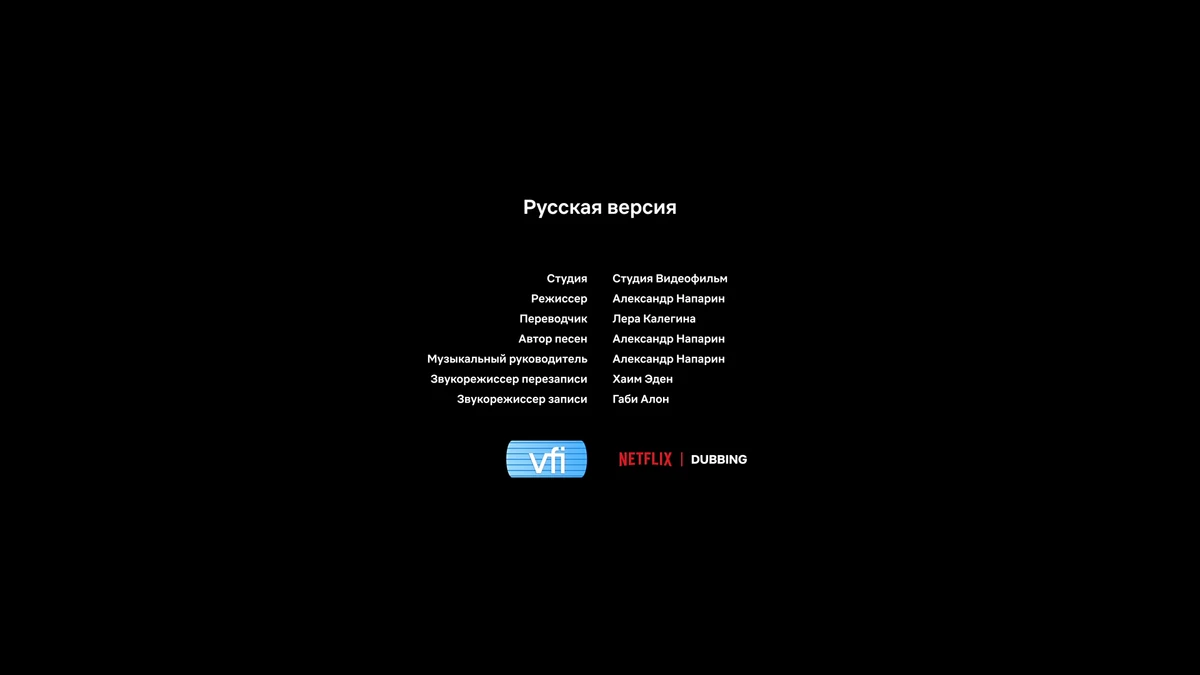 Только во сне | The Dubbing Database | Fandom
