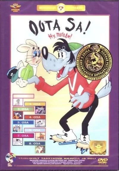 Oota sa! | The Dubbing Database | Fandom