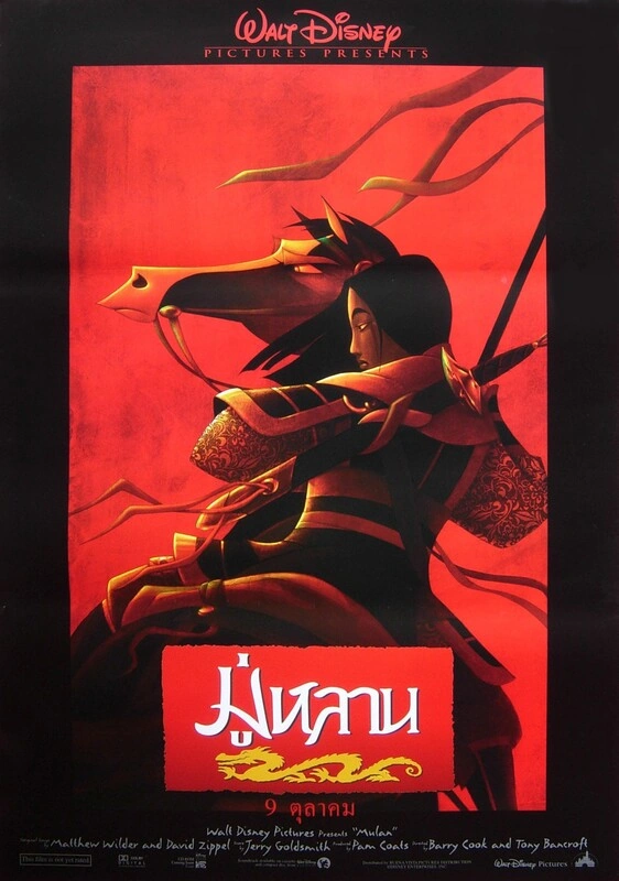 Mulan 1998 Poster