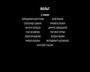 Вольт | The Dubbing Database | Fandom