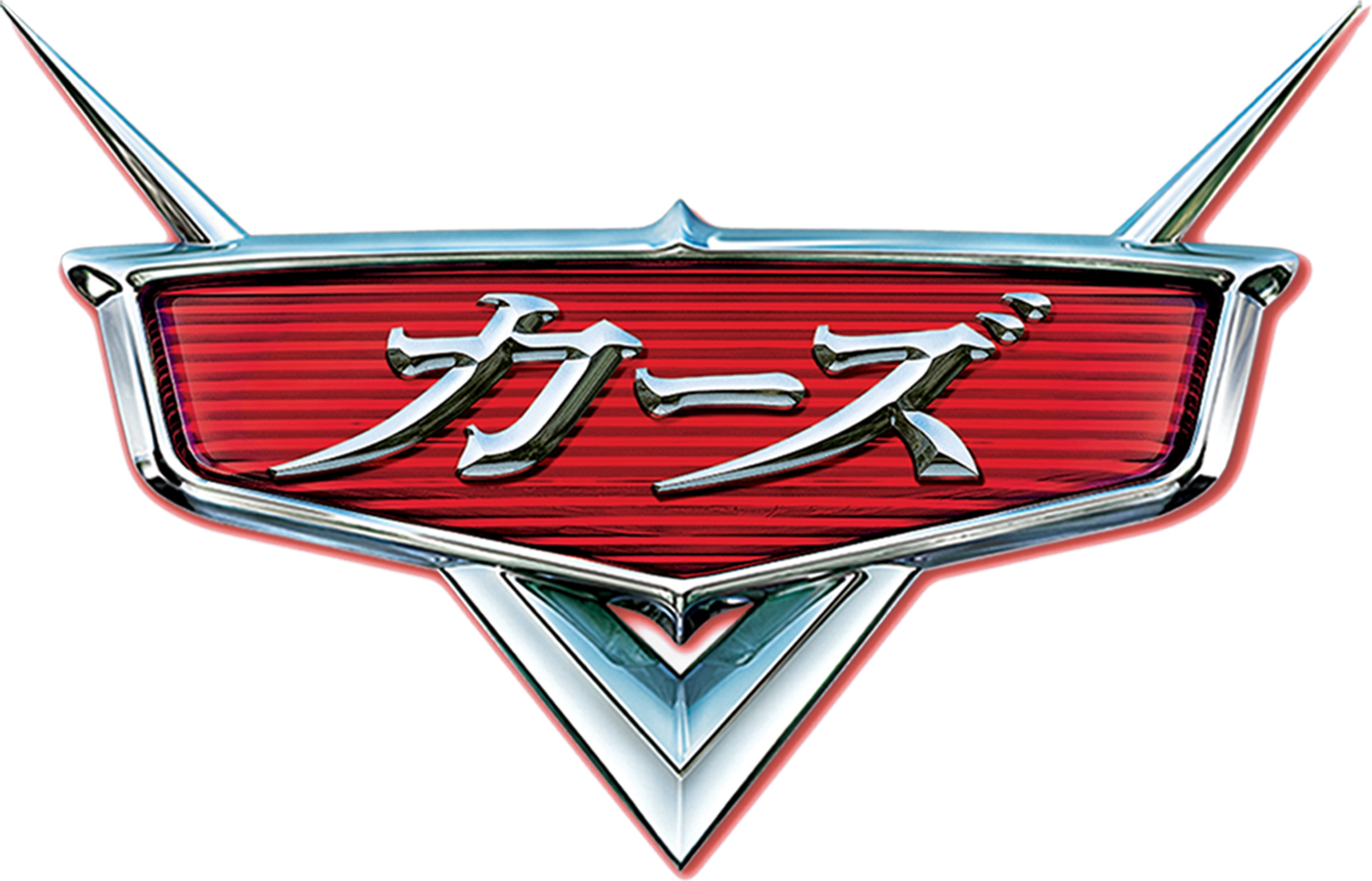 カーズ | The Dubbing Database | Fandom