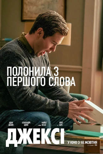 Джексі | The Dubbing Database | Fandom