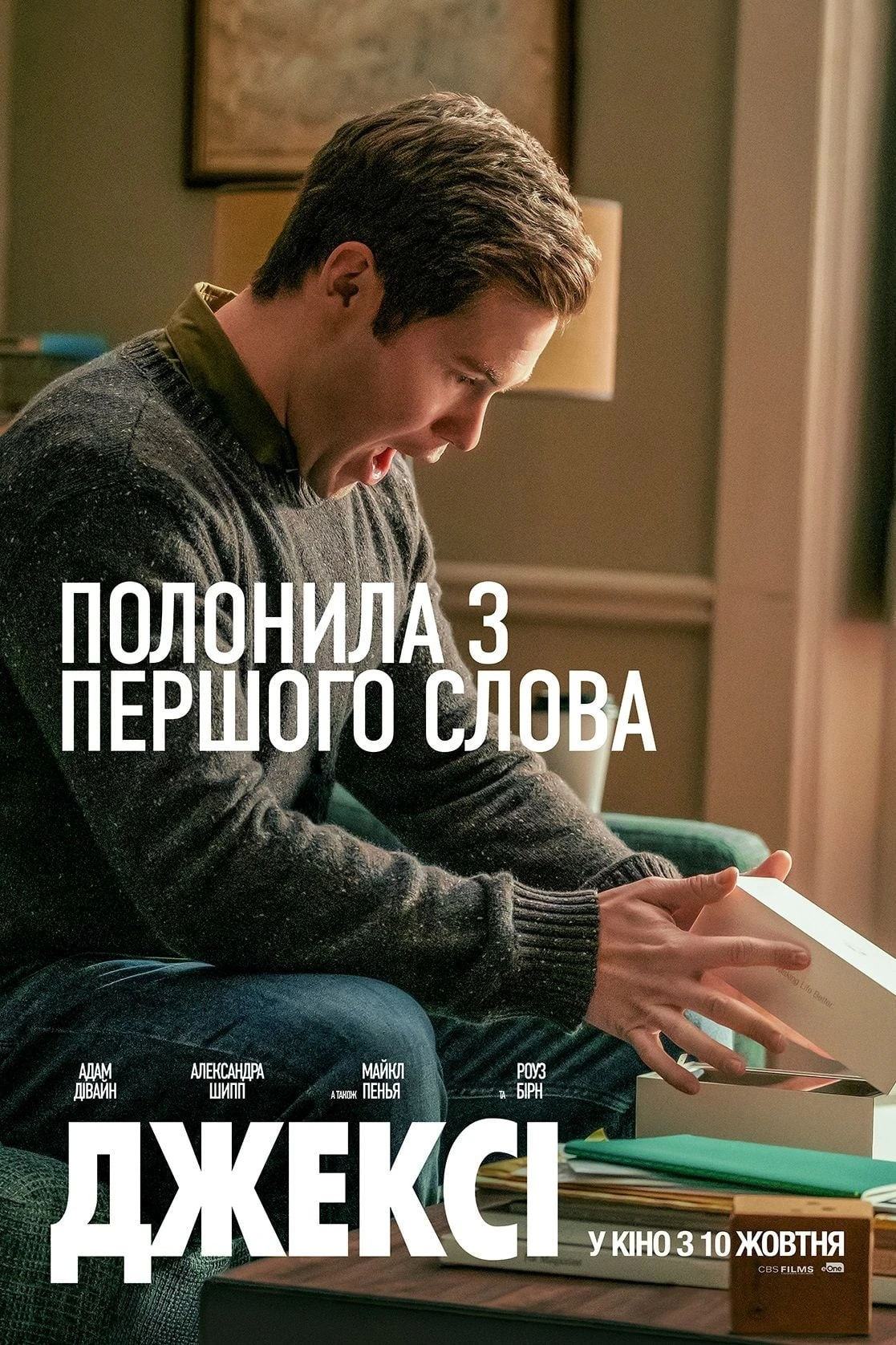 Джексі | The Dubbing Database | Fandom