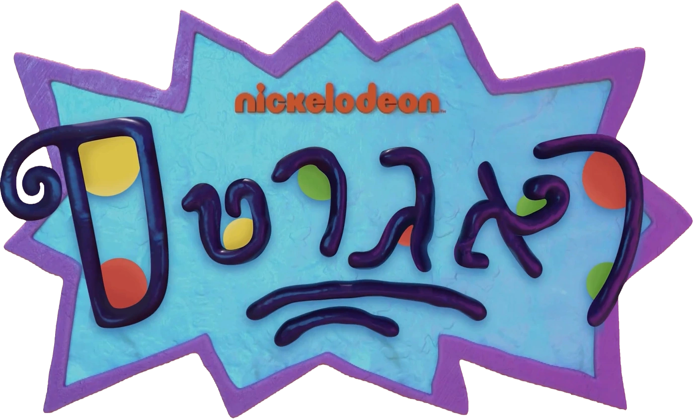 Logo Dei Rugrats Rugrats Go Wild | The Dubbing Database | Fandom
