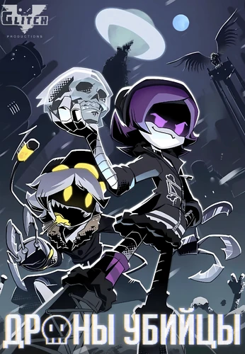 Дроны-убийцы | The Dubbing Database | Fandom
