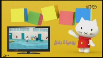 Musti theme song | The Dubbing Database | Fandom