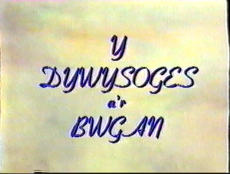 Y Dywysoges a'r Bwgan | The Dubbing Database | Fandom