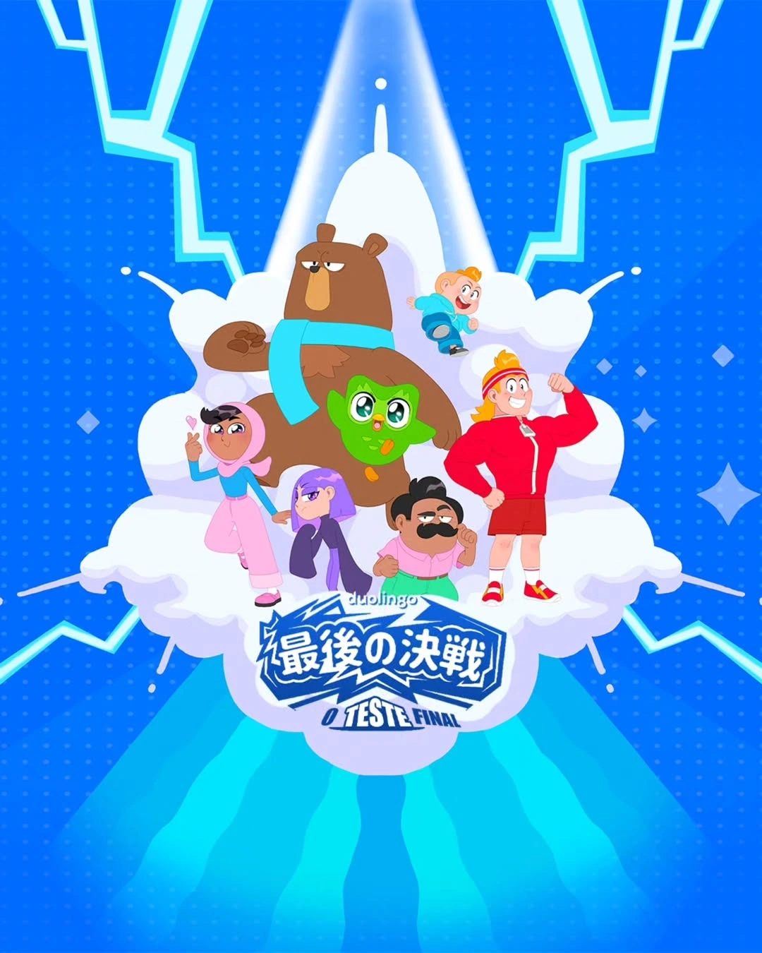 Duolingo: O Teste Final | The Dubbing Database | Fandom
