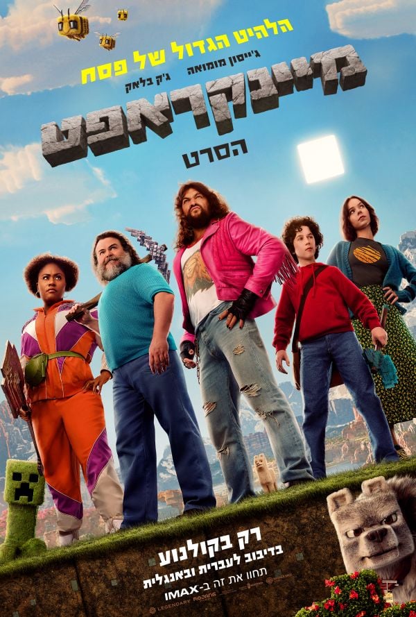 מיינקראפט הסרט The Dubbing Database Fandom