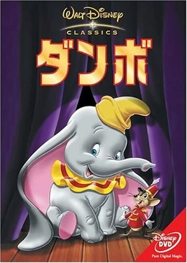 ダンボ | The Dubbing Database | Fandom