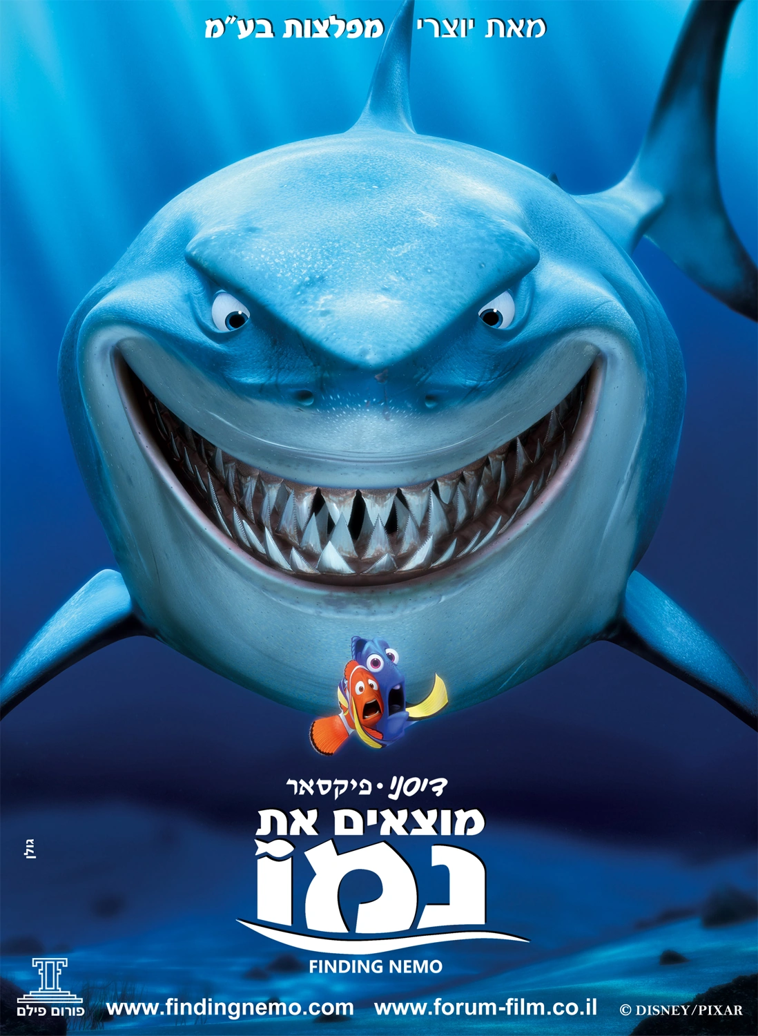 מוצאים את נמו | The Dubbing Database | Fandom