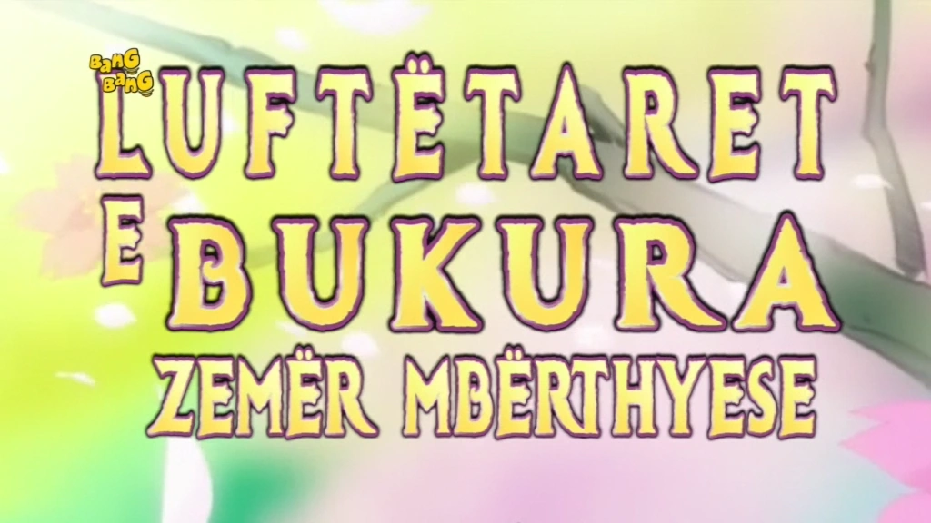 Luftëtaret e bukura zemërmbërthyese | The Dubbing Database | Fandom
