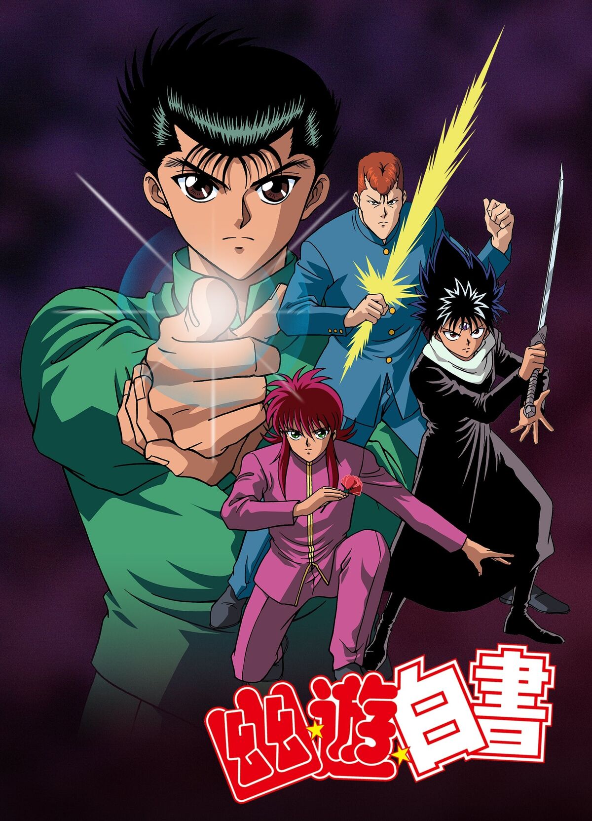 Ghost Figther | The Dubbing Database | Fandom