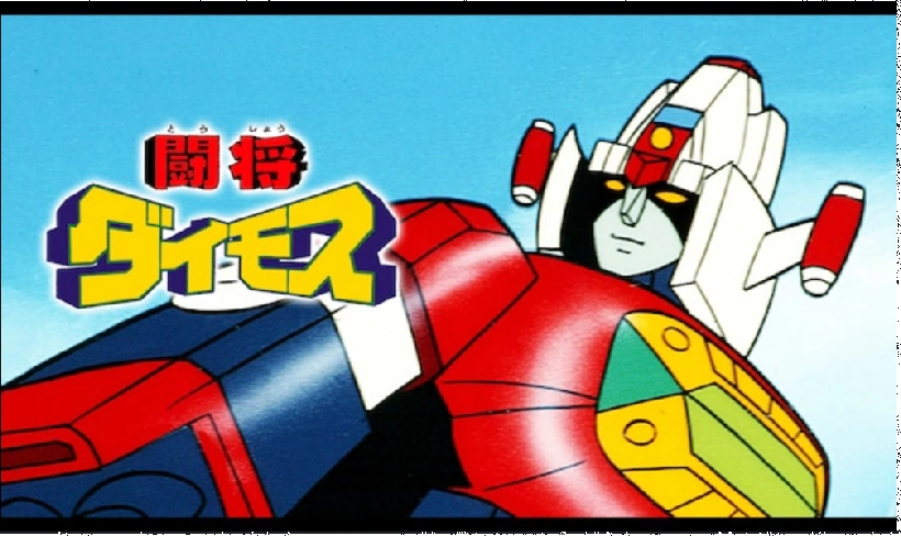 Daimos | The Dubbing Database | Fandom