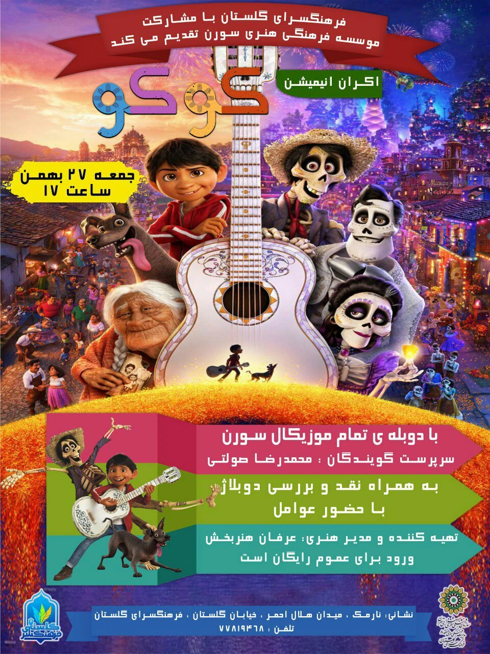 کوکو | The Dubbing Database | Fandom