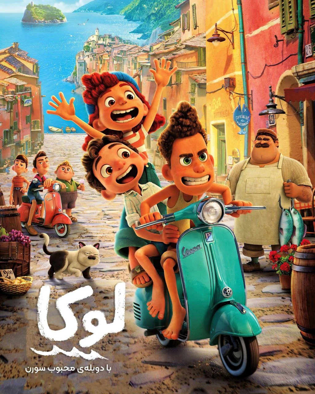 لوکا | The Dubbing Database | Fandom