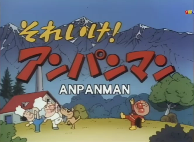Anpanman | The Dubbing Database | Fandom
