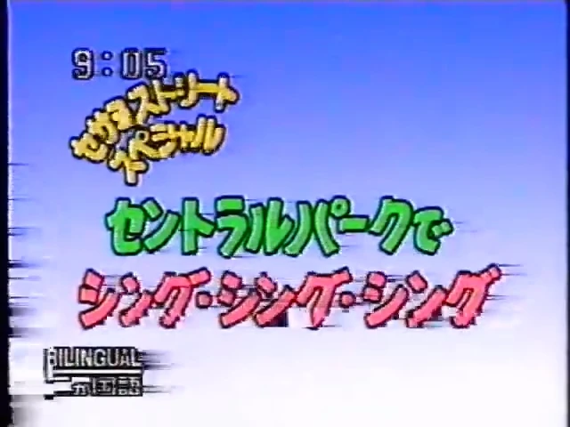 Category:Sesame Street Jam: A Musical Celebration | The Dubbing ...