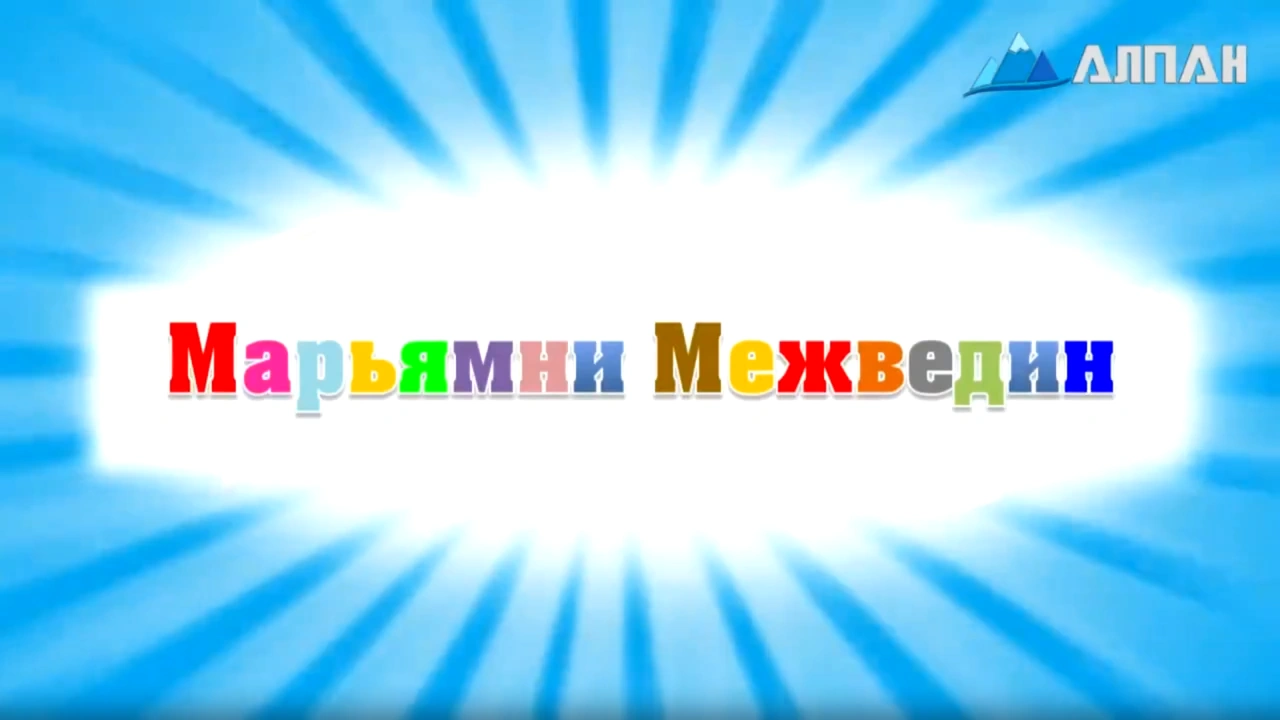 Category:Lezgian-language dubs | The Dubbing Database | Fandom