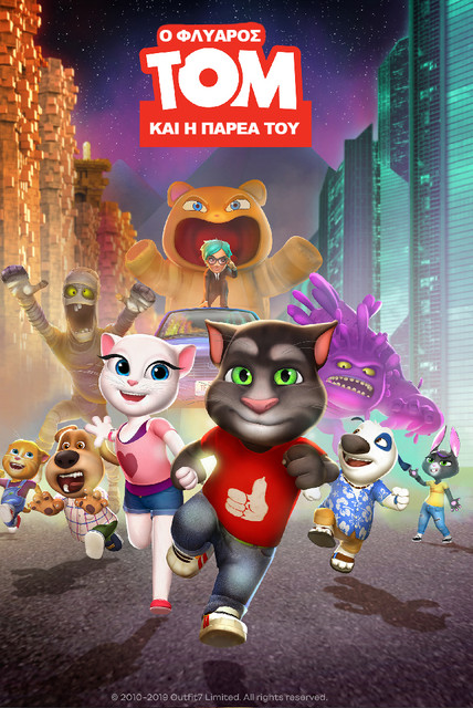 Ο Φλύαρος Τομ και η Παρέα του The Dubbing Database Fandom